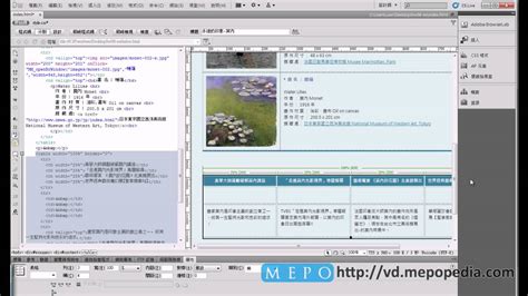 Dreamweaver中表格css設定以及影音嵌入 Youtube
