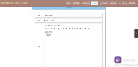 基于nodejsvue自动控制设备公司oa办公系统开题程序论文 计算机毕业设计 Csdn博客