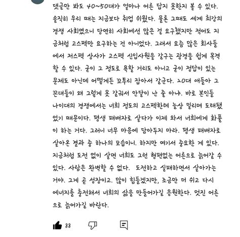 120만 청년백수 영상에 달린 댓글 인스티즈instiz 이슈 카테고리