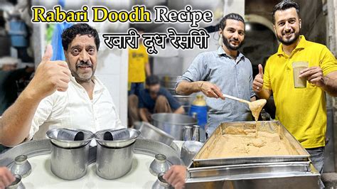 Rabri Doodh Recipe Lahore Street Food Sweet Milk Beverage Doodh