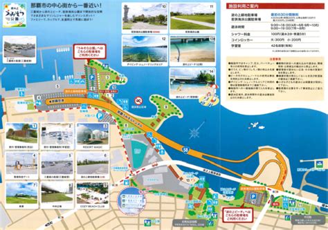 施設内マップ 波の上うみそら公園 波の上ビーチ