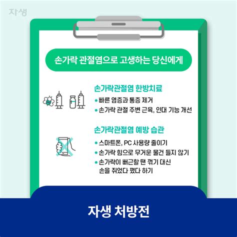 한방의학백과 손가락염증 손가락통증…스마트폰중독이 손가락 관절염 부른다