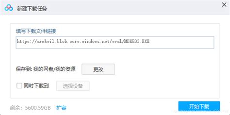 关于官网下载mdk5与keil5等速度慢的问题keil官网下载太慢 Csdn博客