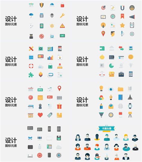 Ppt图标素材03免费下载 懒人办公