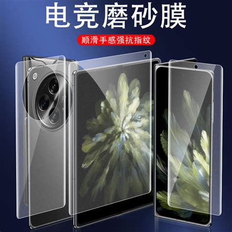 Oppofindn3 Mobile Phone Film Findn3 Protection Oppo Folding Screen