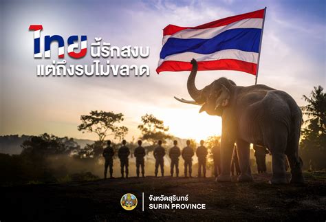 Surincitytalk อัพเดตทุกเรื่องเมืองสุรินทร์ บรรยากาศในงาน สนอมเตอมิวสิคเฟสติวัล นักท่อง