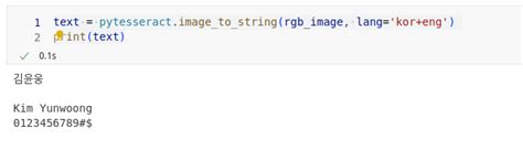 한글 OCR with opencv pytesseract 시작