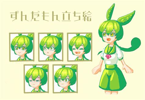 ずんだもん立ち絵 Fuyutsukiyoru Booth