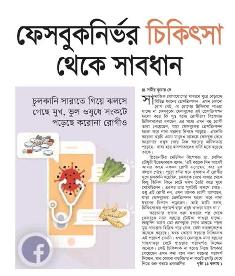 Dr Md Rezaul Hasan Posted On Linkedin