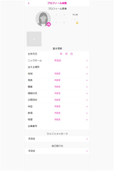 【2024年】ラブアンの登録方法は？女性、男性ごとに画像を使って分かりやすく説明！ パパ活アイ