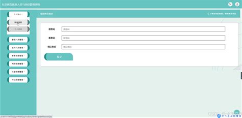 Jsp社区医院医患人员与床位管理系统4f0b9 （程序源码数据库调试部署开发环境） Csdn博客
