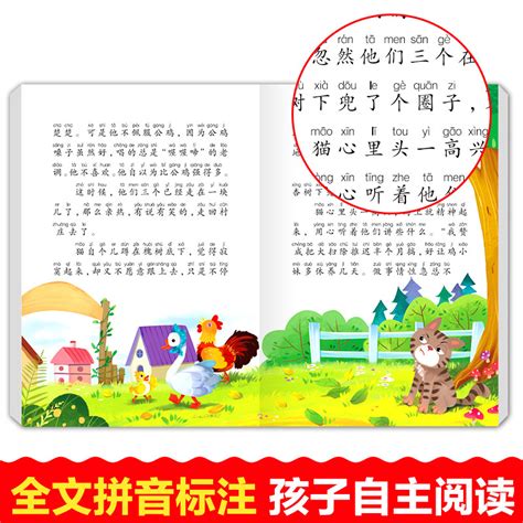 小鲤鱼跳龙门二年级课外书上册快乐读书吧正版孤独的小螃蟹一只想飞的猫小狗的小房子歪脑袋木头桩彩绘注音版课外阅读书籍儿童虎窝淘