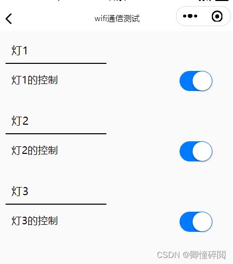 8266模块和微信小程序进行udp通信小程序 Udp Csdn博客