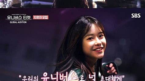 Sbs 최초 걸그룹 오디션 유니버스 티켓 론칭…지원자 공개 모집