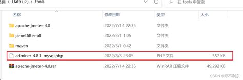 Linux上安装adminer Csdn博客