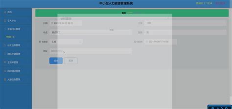 基于javassmhtml5中小型人力资源管理系统源码lw调试文档讲解等中小企业人力资源管理人力资源软件人力资源管理解决方案人力资源信息系统人力资源管理系统特点 Csdn博客