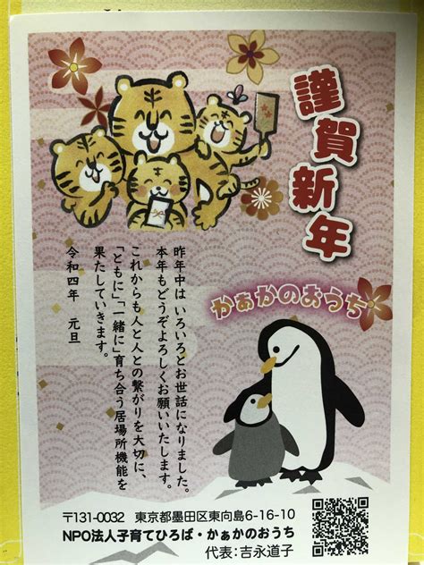 謹賀新年 かぁかのおうち 楽天ブログ
