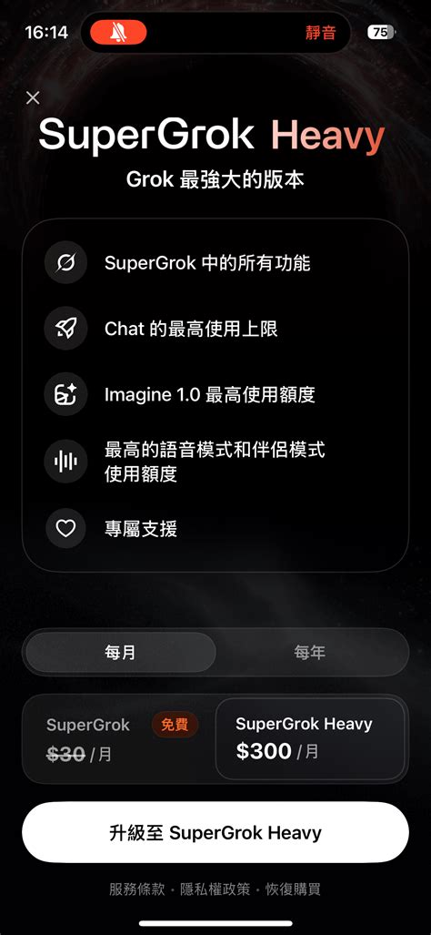 Grok 和 Gtp 都免费一个月，谁敢绑定卡？