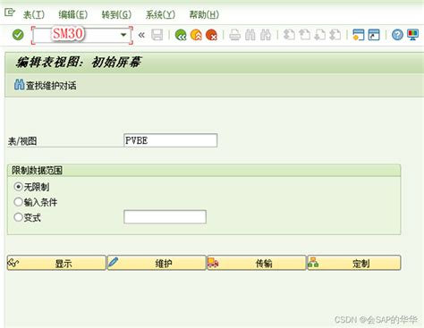 根据后台表查找配置点 csdn博客