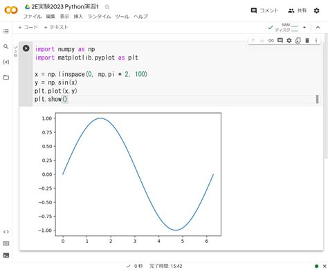 Python演習1 電気情報工学実験 情報系