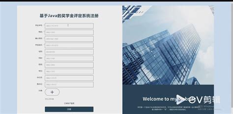 基于java的奖学金评定系统java Mysql奖学金评定系统 Csdn博客