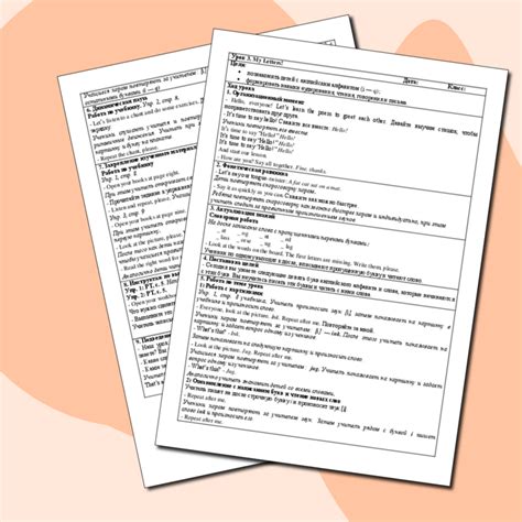 Конспект урока английского языка для 2 класса My Letters I Q