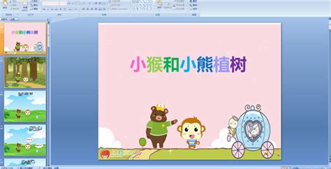 幼儿园课件大全 幼儿园ppt课件免费下载