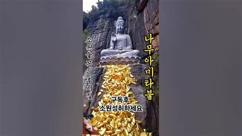 소원성취 성공비결 성공영상 불교신자 👍 성공영상 부자영상 부자비결 부자습관 동기부여 인생조언 인생명언 성공명언 성공비결 성공습관 오늘도명언 자기계발 동기