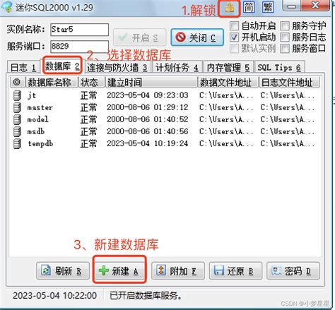 Access数据库连接sqlserver实现远程连接远程访问access Csdn博客