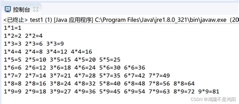 java实现输出九九乘法口诀表，输入行数输出对应的梯形（平行四边形）这两个代码 java输出一个数字梯形 csdn博客