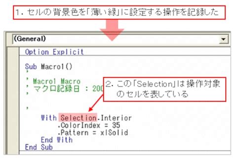 24 エクセルのマクロ基本構文と読み方（オブジェクト） Excel Vbaの使い方 All About