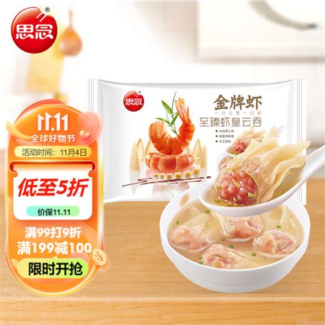 思念金牌虾云吞 至臻虾皇317g20只 馄饨早餐 混沌饺子云吞馄炖 商品详情 菜管家
