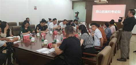 我系教师参加阴山岩画科考论坛活动 河套学院艺术系