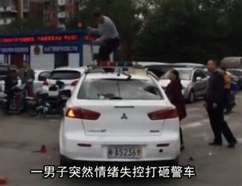 男子福州街头疯狂打砸警车 站车顶摆pose微笑 搜狐汽车 搜狐网
