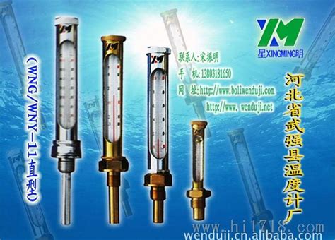 V型塑壳温度计 金属护套温度计广泛用于工业水电锅炉船舶图片 高清图 细节图 河北省武强县温度计厂 维库仪器仪表网