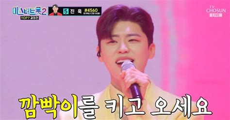 미스터트롯2 안성훈 1위 결승행역대급 톱7 완성 종합