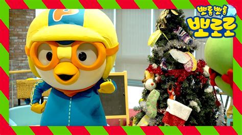 [뽀로로 크리스마스 스페셜] 뽀로로와 함께하는 크리스마스 Youtube