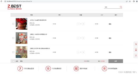 Springboot电商项目之实现购物车功能springboot购物车功能 Csdn博客