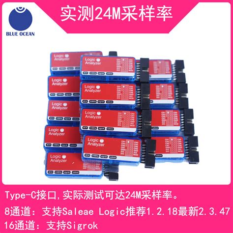迷你逻辑分析仪24m采样8通道单片机fpga调试利器saleae开源sigrok