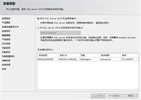 Sql Server2016 安装 Sqlserver2016安装教程 简书jowvid的技术博客51cto博客