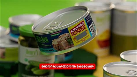 ჰენრის ქიჩენის საგაზაფხულო აქცია დაიწყო Youtube