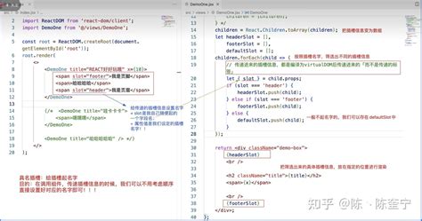 珠峰react 第三节 （插槽、类组件渲染机制） 知乎