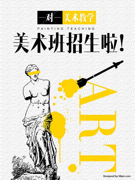 Art Class Enrollment Poster Template Download On Pngtree