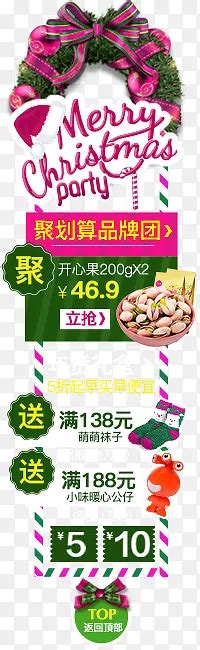 圣诞促销PNG图片素材下载 图片编号10062320 PNG素材网
