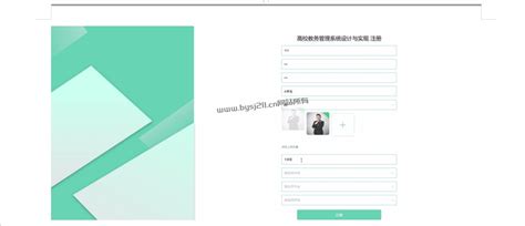 Springboot423教务管理系统设计与实现计算机java安卓小程序毕设毕业设计论文下载网站 毕设定制代做网站计算机毕业设计定制java毕设成品源码下载网站