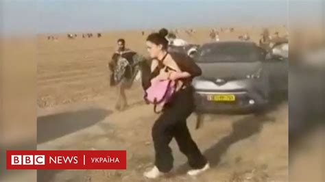 Напад ХАМАС на Ізраїль Кадри з музичного фестивалю який перетворився на масове вбивство Bbc