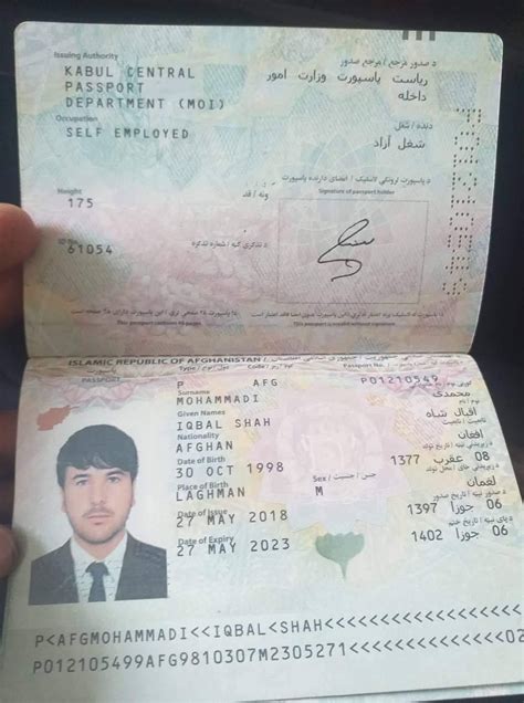 یک جلد پاسپورت به نام اقبال‌شاه افغانستان خانه هر افغان