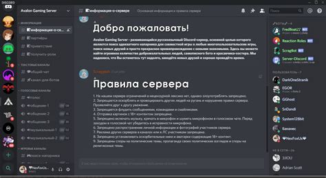 Список дискорд
