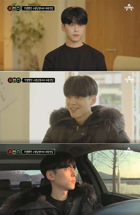 김도균 김현우 김강열 하트시그널 중 최고 프렌즈