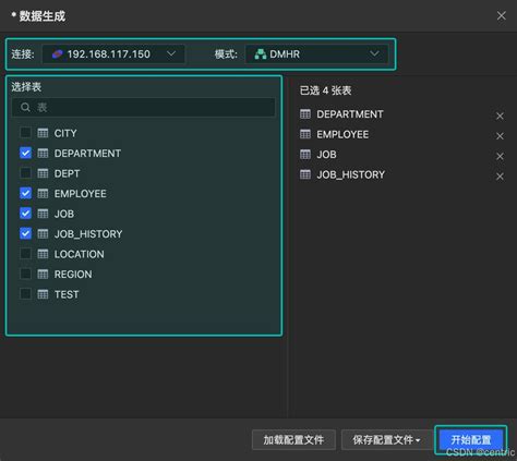 三步生成亿级仿真数据集，支持达梦、oracle、mysql仿真数据生成 Csdn博客